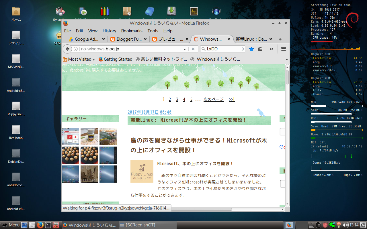 軽量Linux：mklive-stretch（日本語システム版）で日本語DebianDogを作成！ : Windowsはもういらない