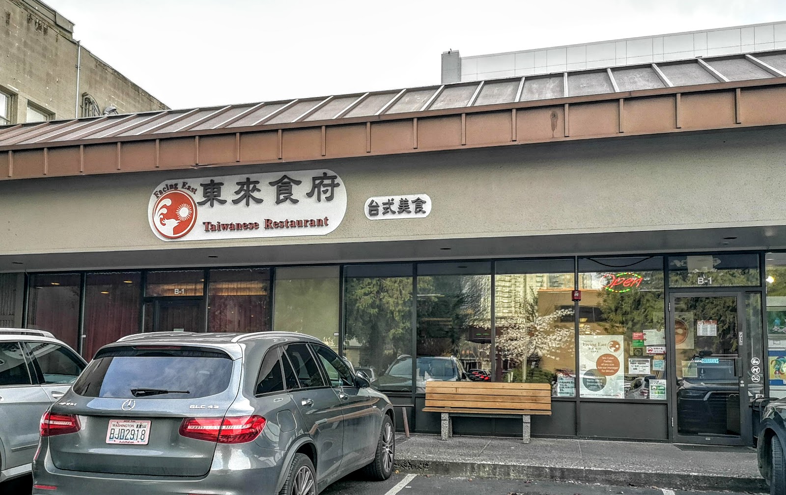 Yes! We're Eating Vegan Again!: Facing East Taiwanese Restaurant - Bellevue