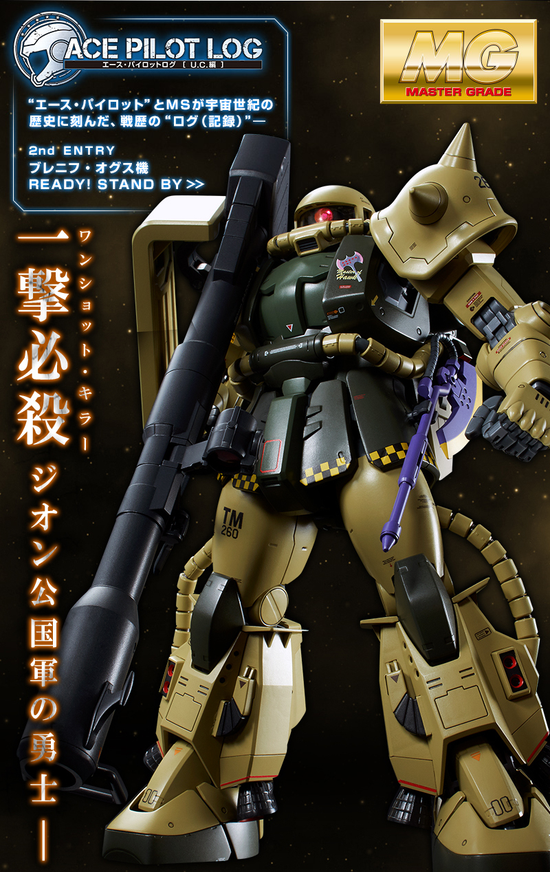 P-Bandai: MG 1/100 MS-06R-1 Zaku II High Mobility Test Type [Breniss Ox ...