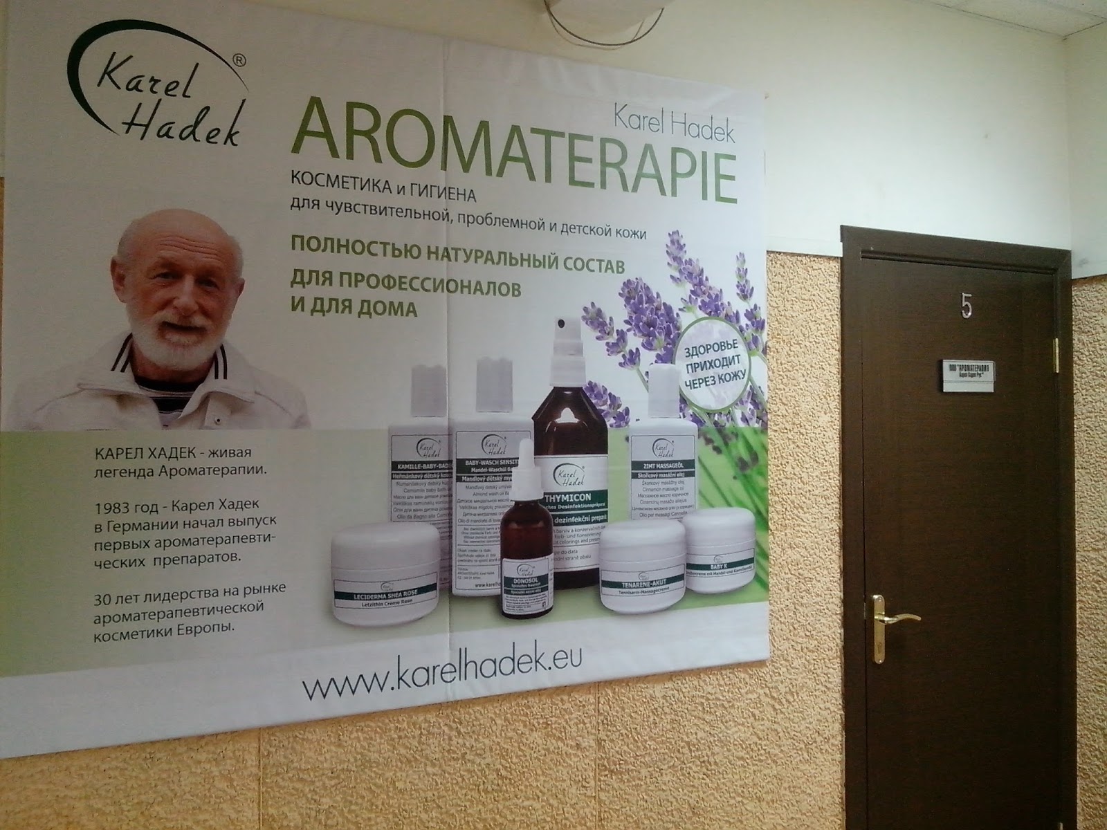 Aromaterapie Karel Hadek - Ароматерапия Карел Хадек: 2013