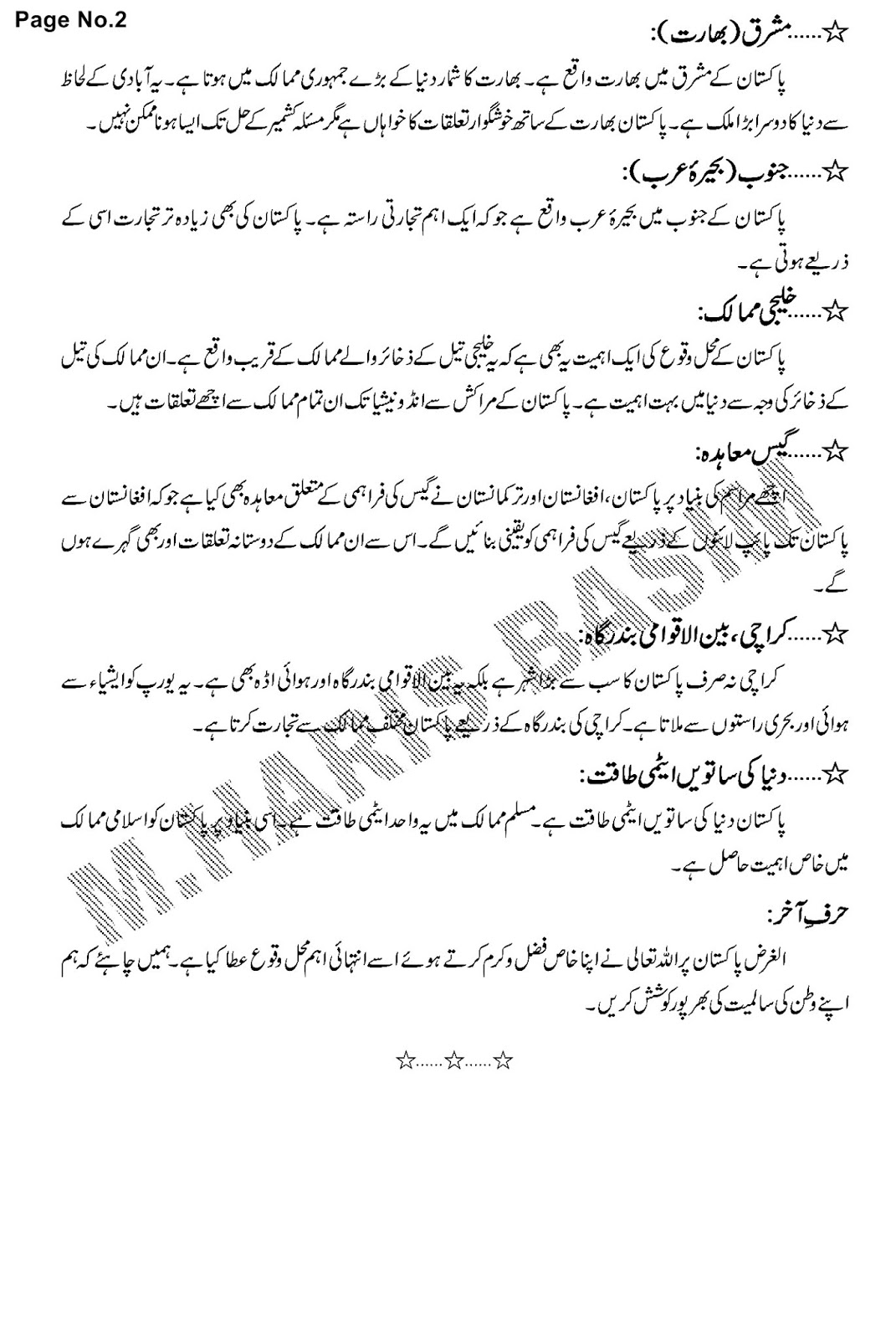 Education Is The Key To Success: Pakistan Studies (Urdu) - XII- Chapter ...