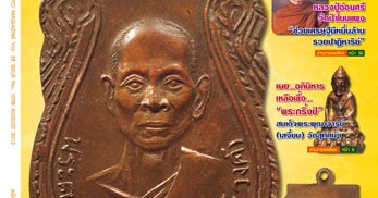 ลานโพธิ์ (Lanpo) - สำนักพิมพ์ บางกอกสาส์น