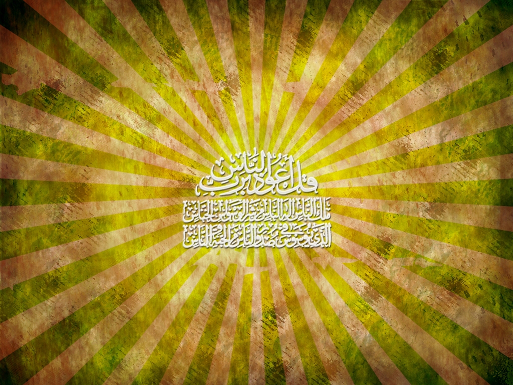 Islamic Wallpapers ~ Street Lites