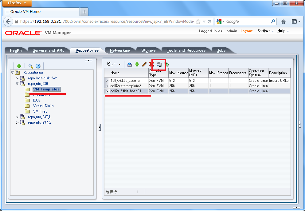 Oracle Linux とその周辺のもの: Oracle VM 3 のクローン・カスタマイザを使用したVMテンプレートクローン実行。