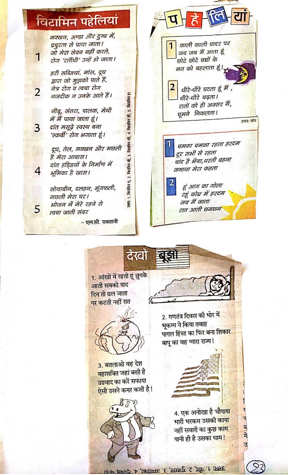 Hindi Grammar Work Sheet Collection for Classes 5,6, 7 & 8: Collection ...