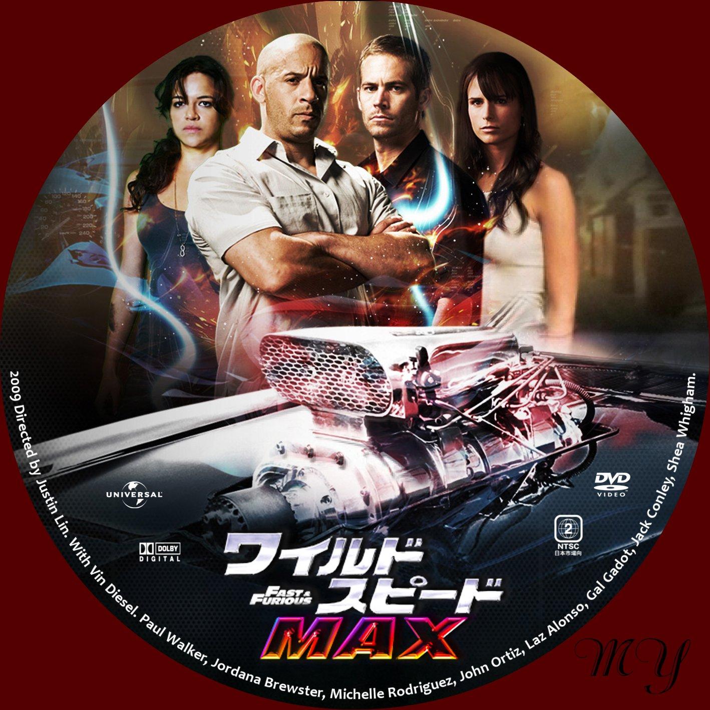 the GazettE México Street Team: [Películas] ~The Fast and Furios MAX~Su ...