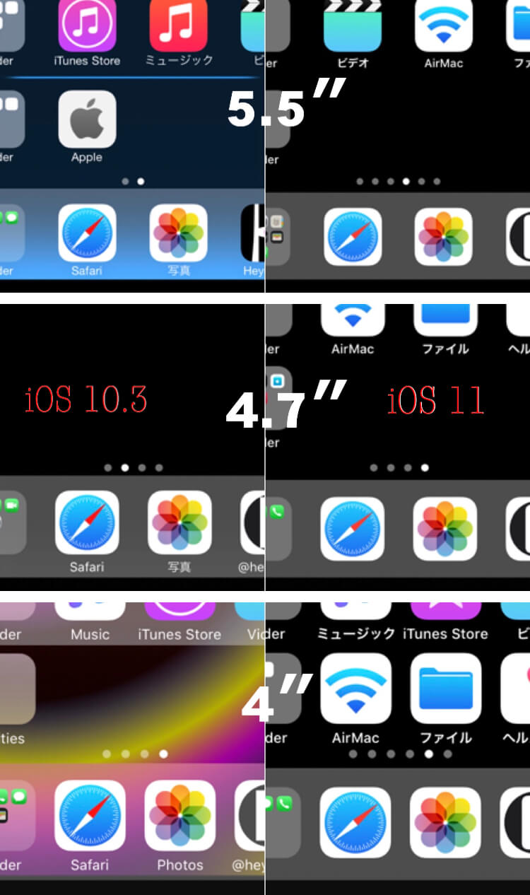 Changes on iOS 11 Home Screen and wallpaper | 不思議なiPhone壁紙のブログ