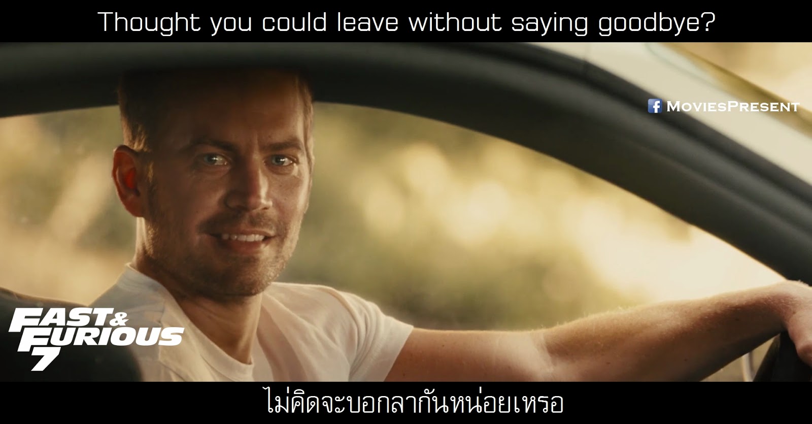 MoviesQuotes by MoviesPresent: Fast and Furious 7 เร็ว แรงทะลุนรก 7