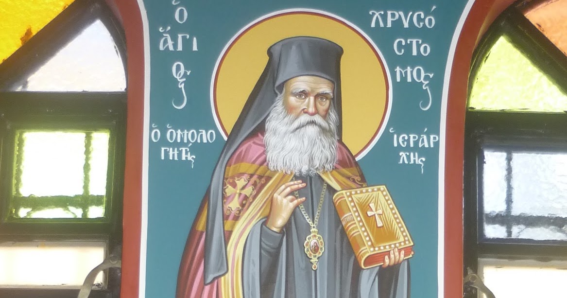 ΚΡΥΦΟ ΣΧΟΛΕΙΟ: ΠΡΩΤΗ ΤΟΙΧΟΓΡΑΦΙΑ ΤΟΥ ΑΓΙΟΥ ΠΡ. ΦΛΩΡΙΝΗΣ ΧΡΥΣΟΣΤΟΜΟΥ (Ι ...