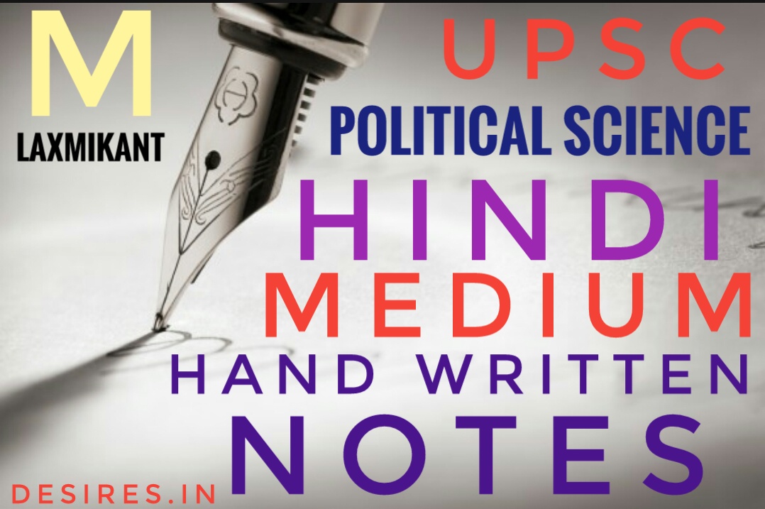 Download hand written indian political science - Laxmikant notes - UPSC IAS