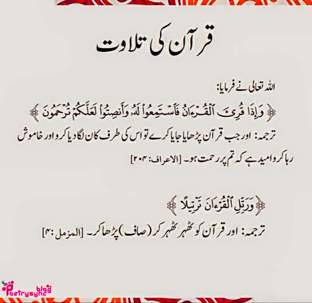 Quran Ki Tilawat The Stylish Life