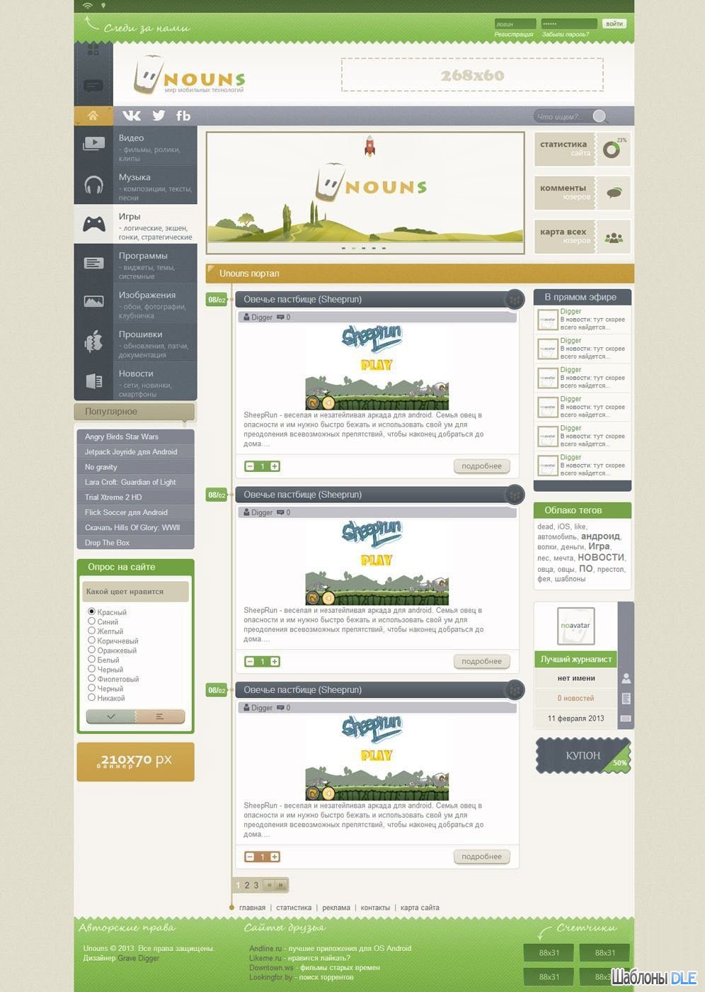 Template Unouns for DLE 11.2 - $plugin