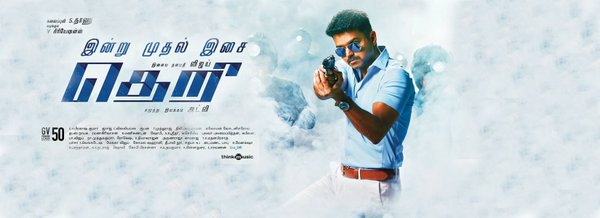 Theri Tomorrow Song Release HD Poster | Gethu Cinema