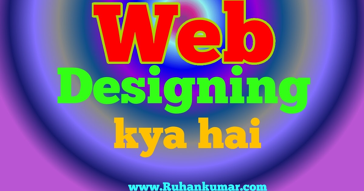 Web Design Kya Hota Hai In Hindi web-design-kya-hota-hai-in-hindi