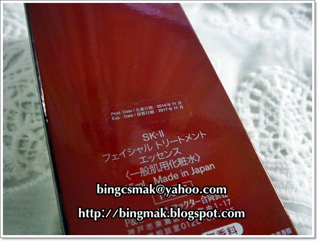 冰。美容生活二三事: 從Magic Ring 透視肌膚狀態。以SK-II Facial Treatment Essence 神仙水解決問題