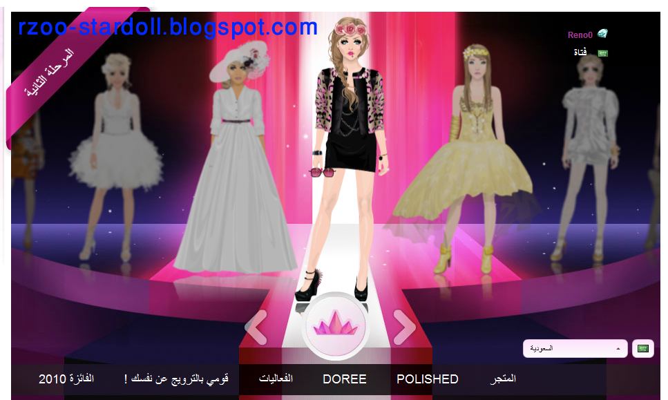 ndndnd-stardoll: سبتمبر 2011