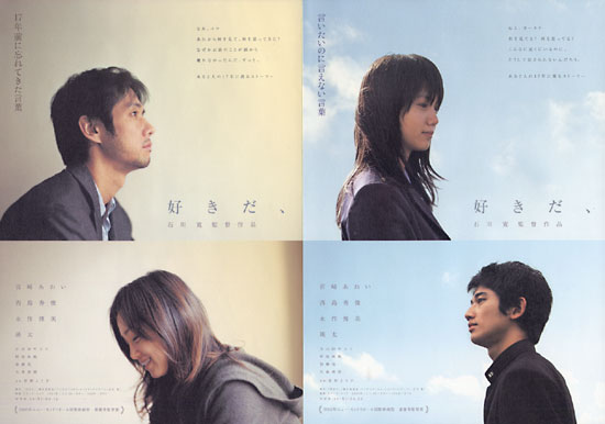 Afternoon moon - Japan series: [Movie] Sukida