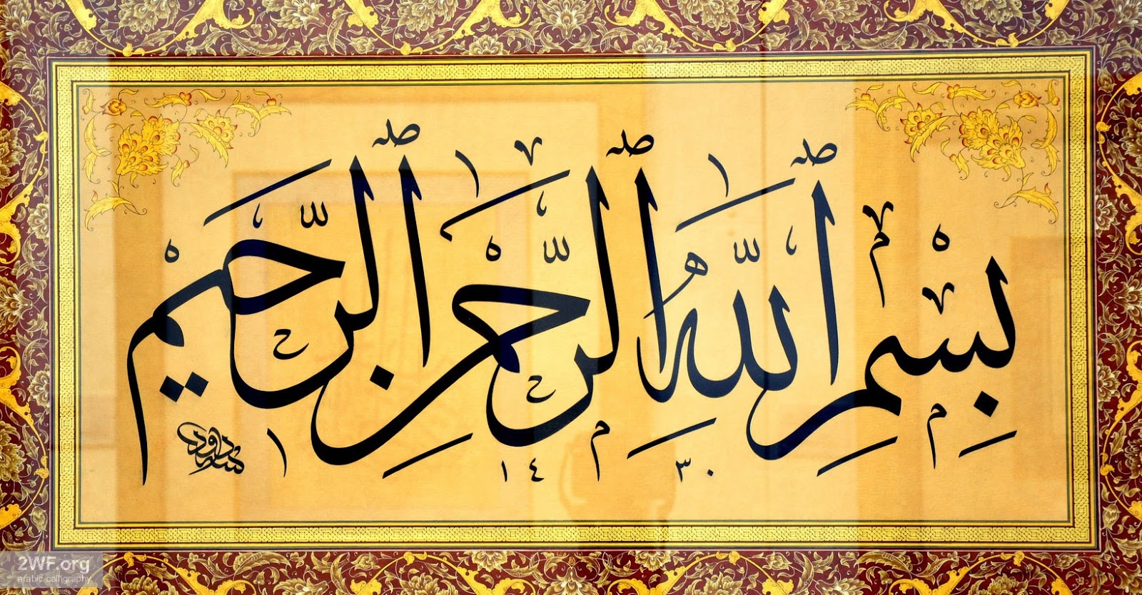 Pengertian Kalimat Basmalah ~ ahlulbaitnabisaw-video.blogspot.com