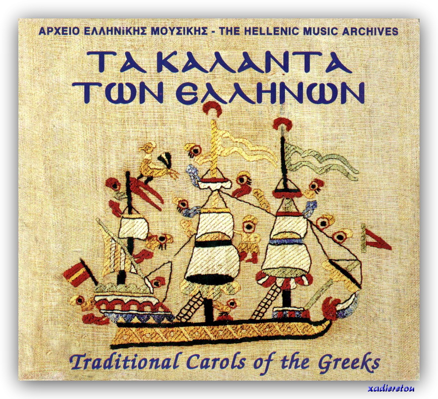 Τα Κάλαντα των Ελλήνων - Traditional Carols of the Greeks