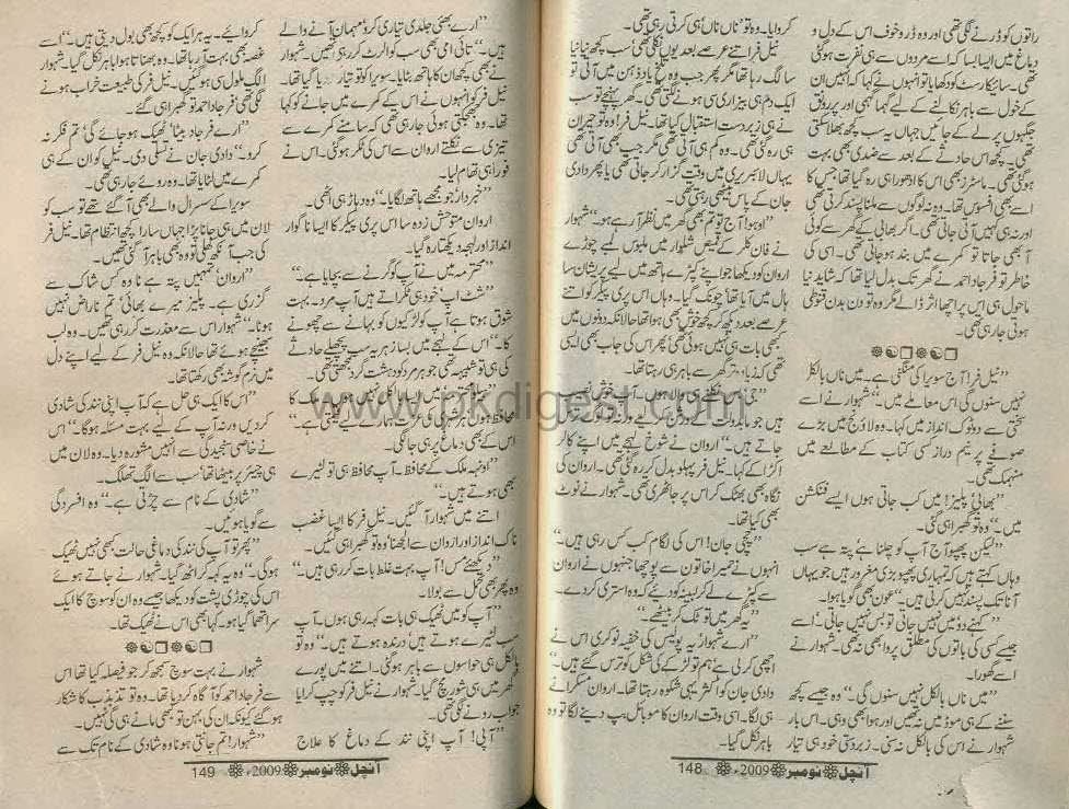 Free Urdu Digests: Aanchal Digest November 2009 Online Reading.