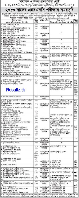 Best Education Online: HSC Examination Routine 2013 All Board