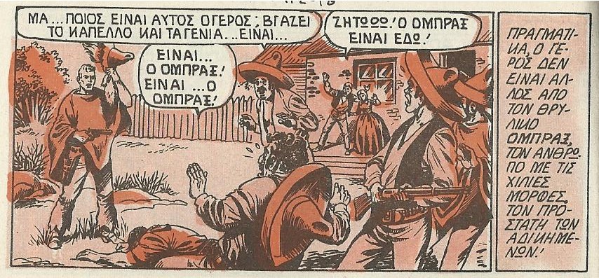 Comics-memories: Τευχος 2:Ο υπερασπιστης του νομου