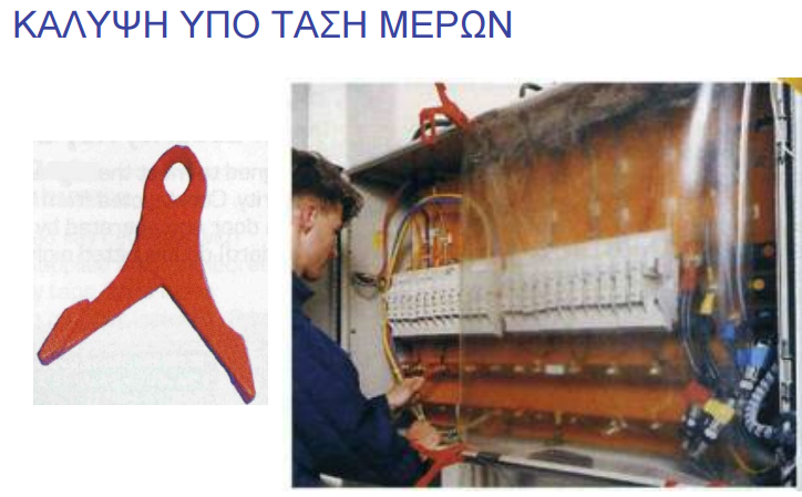 ΗΛΕΚΤΡΟΛΟΓΟΙ 1ης ΕΠΑΣ ΟΑΕΔ ΘΕΣΣΑΛΟΝΙΚΗΣ: ΟΔΗΓΙΕΣ ΣΥΝΤΗΡΗΣΗΣ ΥΠΟΣΤΑΘΜΩΝ ...