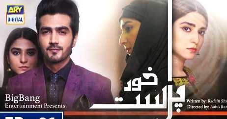 Ary dramas - ARY DIGITAL - Watch All ARY Digital Dramas in HD Quality.