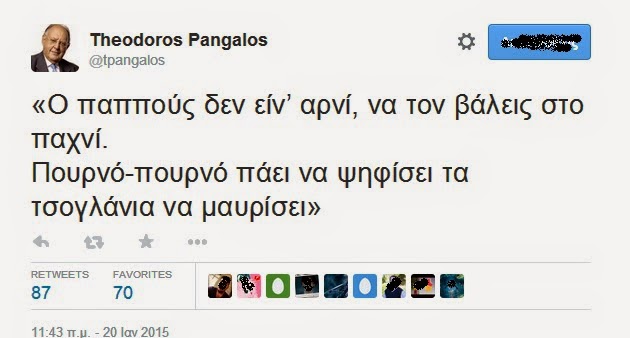 "O ΠΑΠΠΟΥΣ ΔΕΝ ΕΙΝΑΙ ΑΡΝΙ ΝΑ ΤΟΝ ΣΕΡΝΕΙΣ ΣΤΟ ΠΑΧΝΙ... ΠΟΥΡΝΟ-ΠΟΥΡΝΟ ...