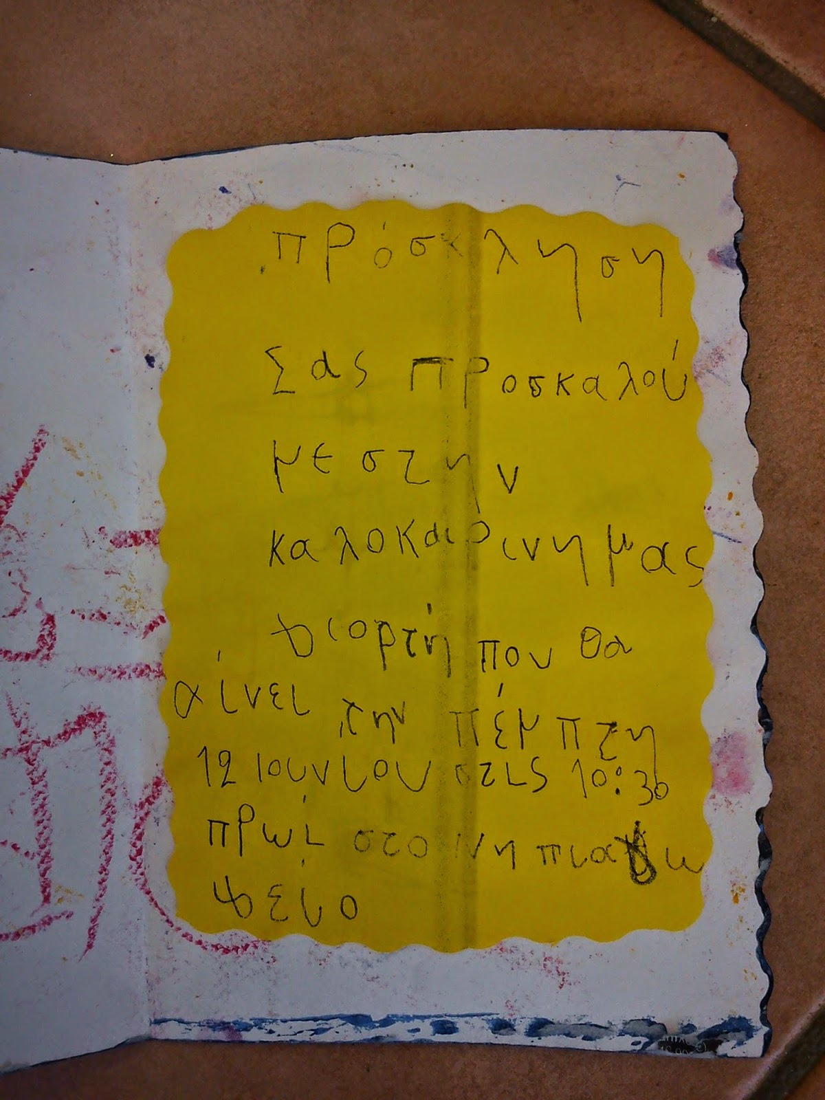 ΑΕΙΦΟΡΟ ΝΗΠΙΑΓΩΓΕΙΟ ΤΑΥΡΩΝΙΤΗ: Ο "ΦΕΓΓΑΡΟΣΚΕΠΑΣΤΗΣ" ΕΠΕΝΔΥΜΕΝΟΣ ΜΕ ...