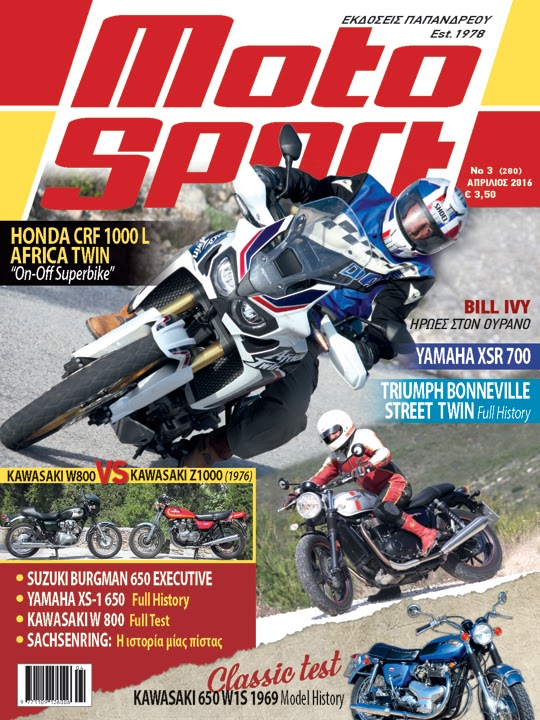 Auto Classic: TO ΠΕΡΙΟΔΙΚΟ MOTOSPORT ΚΥΚΛΟΦΟΡΕΙ ΞΑΝΑ ΣΕ ΟΛΗ ΤΗΝ ΕΛΛΑΔΑ ...