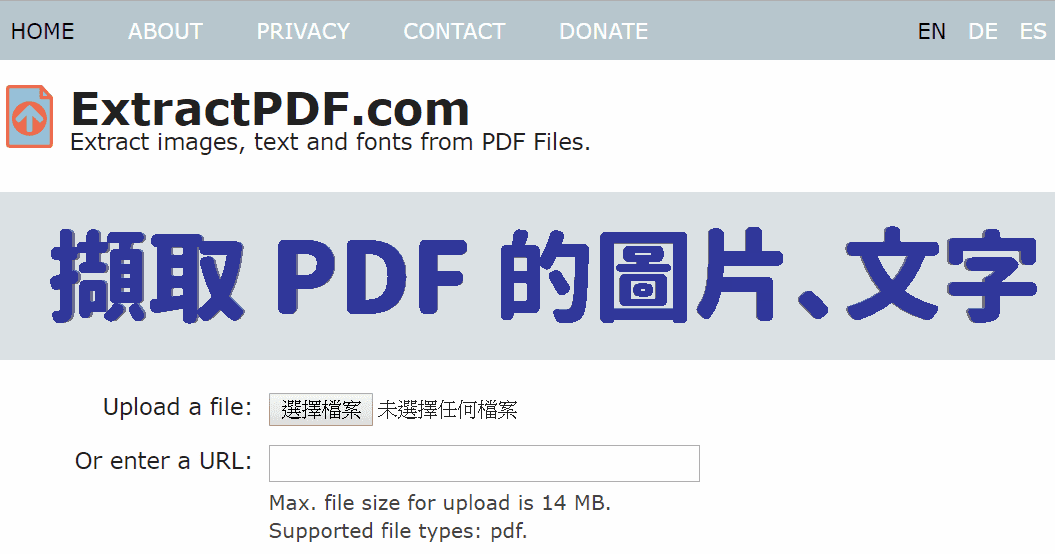 ExtractPDF 線上 PDF 擷取工具，抓取文件所包含圖片、文字|逍遙の窩