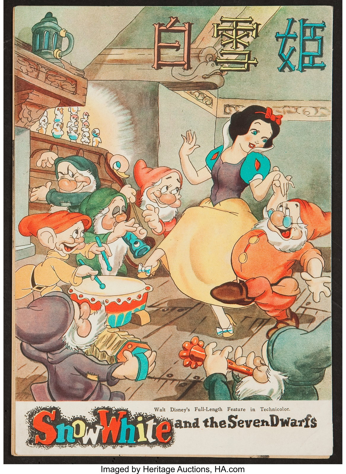 Filmic Light - Snow White Archive: 1950 Snow White Theatre Program from ...