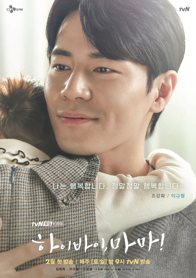 K-Drama ~ Hi Bye Mama | Life Is Beautiful