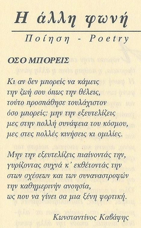 Βιβλιοπωλείο ΣΥΓΧΡΟΝΗ ΕΚΦΡΑΣΗ: Η ποίηση είναι η μνήμη που γίνεται ...