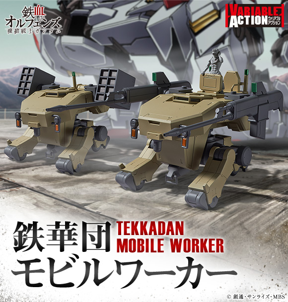 GUNDAM GUY: Megahouse: Variable Action Mobile Suit Gundam Iron-Blooded ...