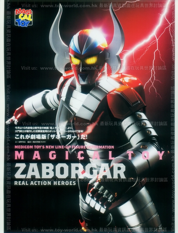 TOKU ITALIA: MAGICAL TOY ZABOGAR