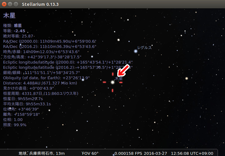 Stellarium その6 - 天体を検索する - kledgeb
