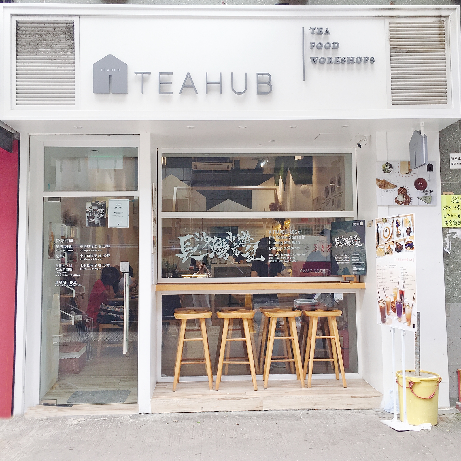 [香港Cafe] 長沙灣 | 文青打卡Cafe 細味茶香：TEAHUB | 《早晨DAILY》