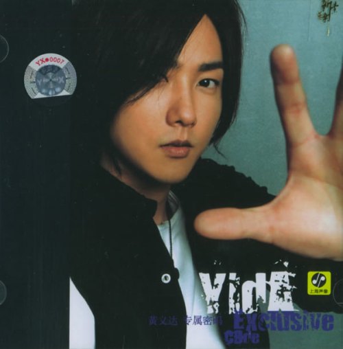 Yida Huang - Exclusive Code - iHonHon