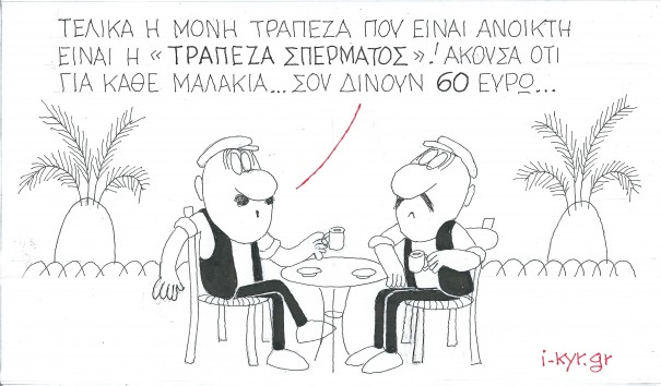 Πλησίστιος...: Η "μυρμηγκοφωλιά"