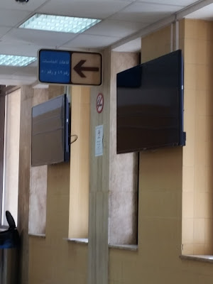 Life in Kuwait Blog: Kuwaiti Courts