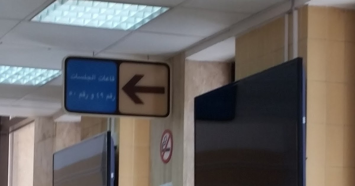 Life in Kuwait Blog: Kuwaiti Courts