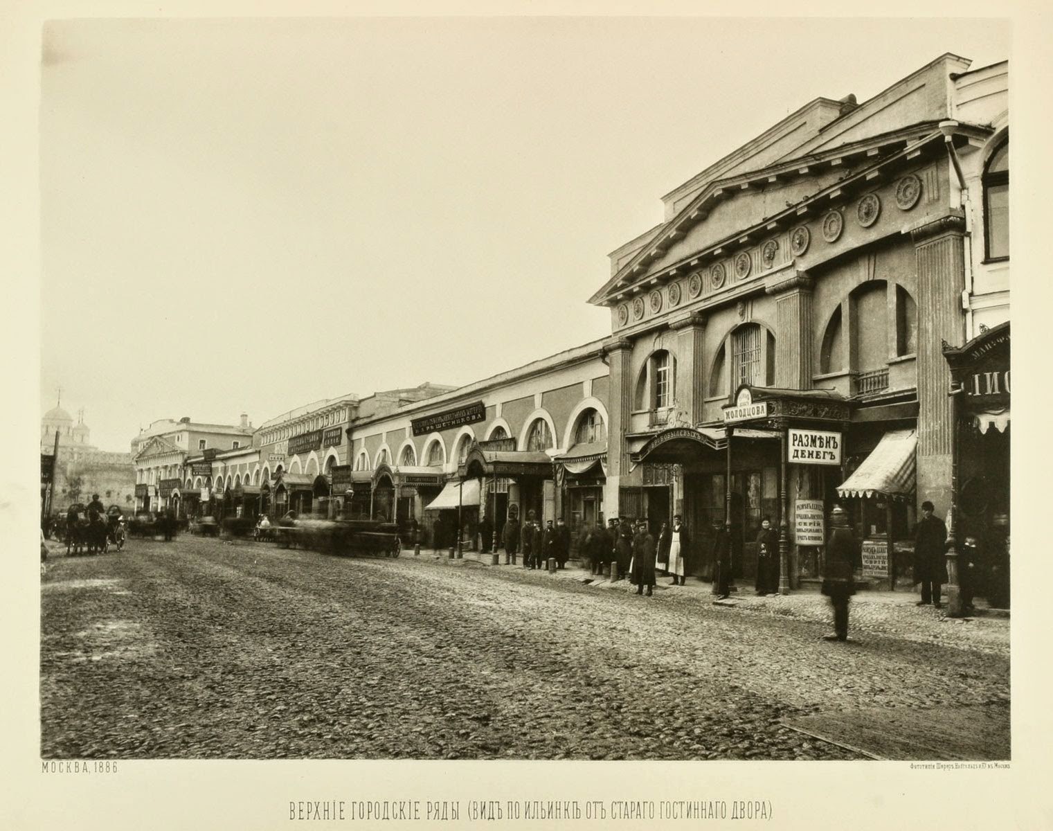 Old Photos of Moscow, ca. 1888-1886 ~ Vintage Everyday