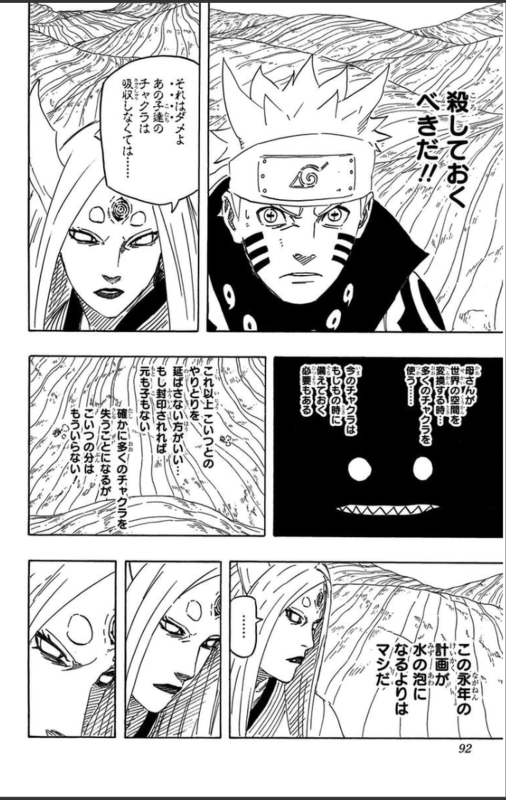[RAW] NARUTO MANGA: [RAW] Naruto Vol 71