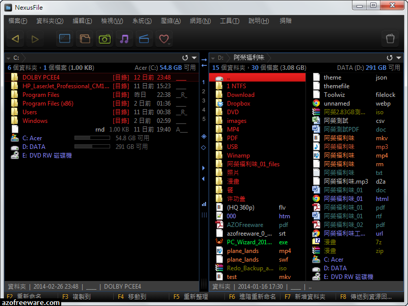 NexusFile 5.4.1 免安裝中文版 - 雙視窗檔案總管取代軟體 - 阿榮福利味 - 免費軟體下載