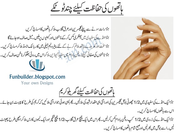 How To Safe Your Hands In Winter Summer Free Tips In Urdu For Getting how-to-safe-your-hands-in-winter-summer-free-tips-in-urdu-for-getting