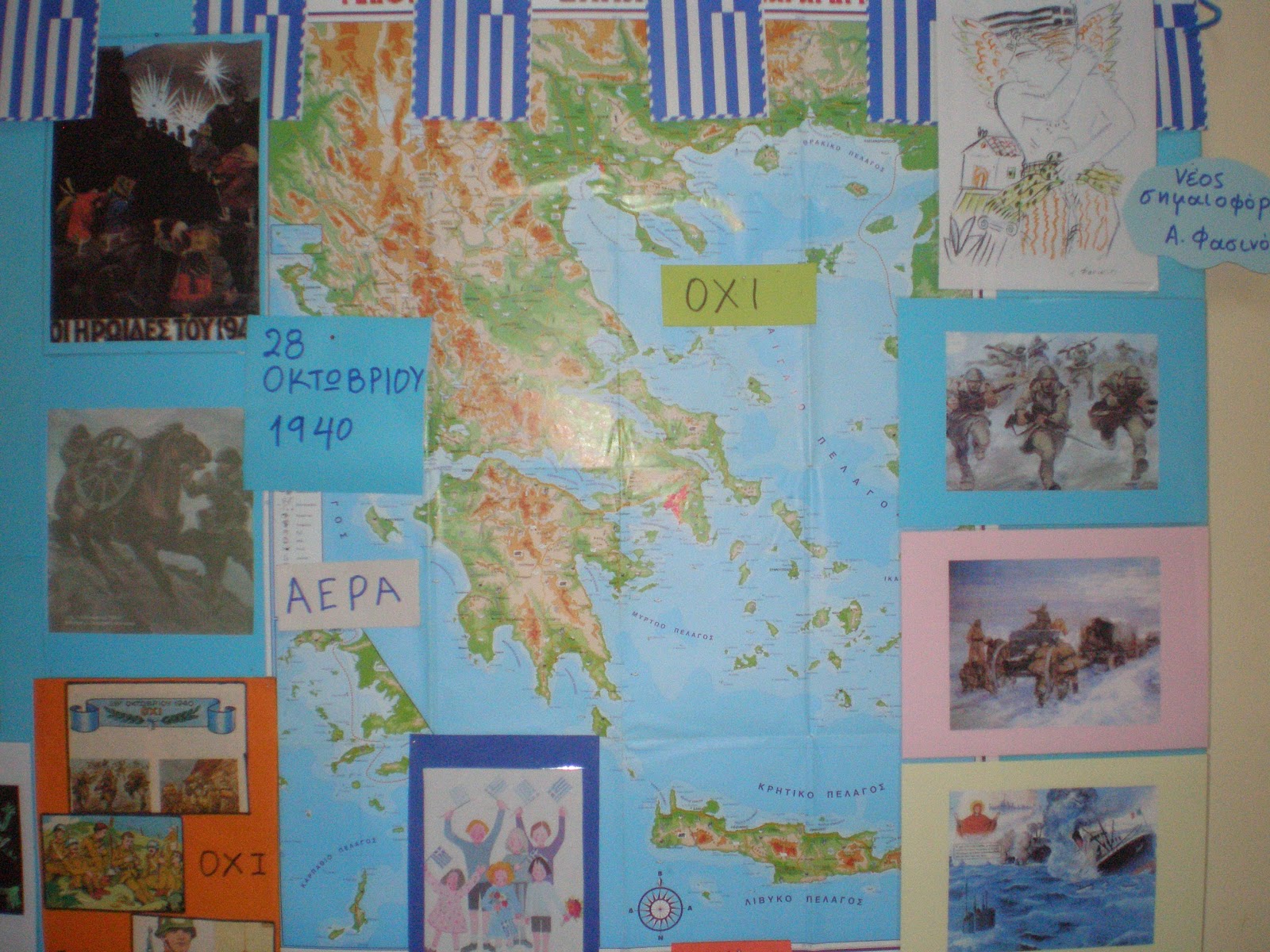 παιχνιδοκαμώματα στου νηπ/γειου τα δρώμενα: το χρονικό της 28ης ...