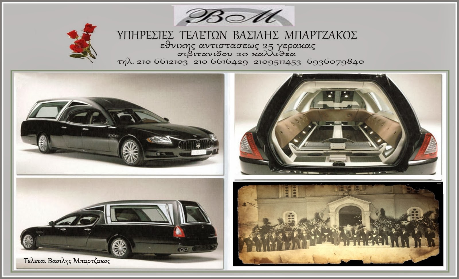 ΓΡΑΦΕΙΑ ΤΕΛΕΤΩΝ : ΝΙΚΑΙΑ ΚΟΡΥΔΑΛΛΟΣ ΚΕΡΑΤΣΙΝΙ ΠΕΡΑΜΑ ΔΡΑΠΕΤΣΩΝΑ ...