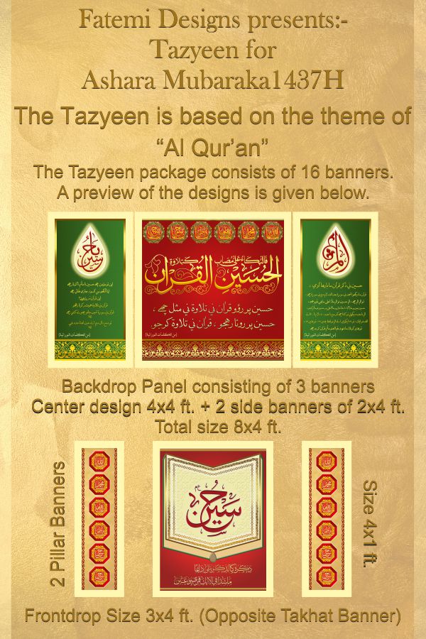Fatemi Designs: Ashara Mubaraka 1437 H Tazyeen - Al Quran